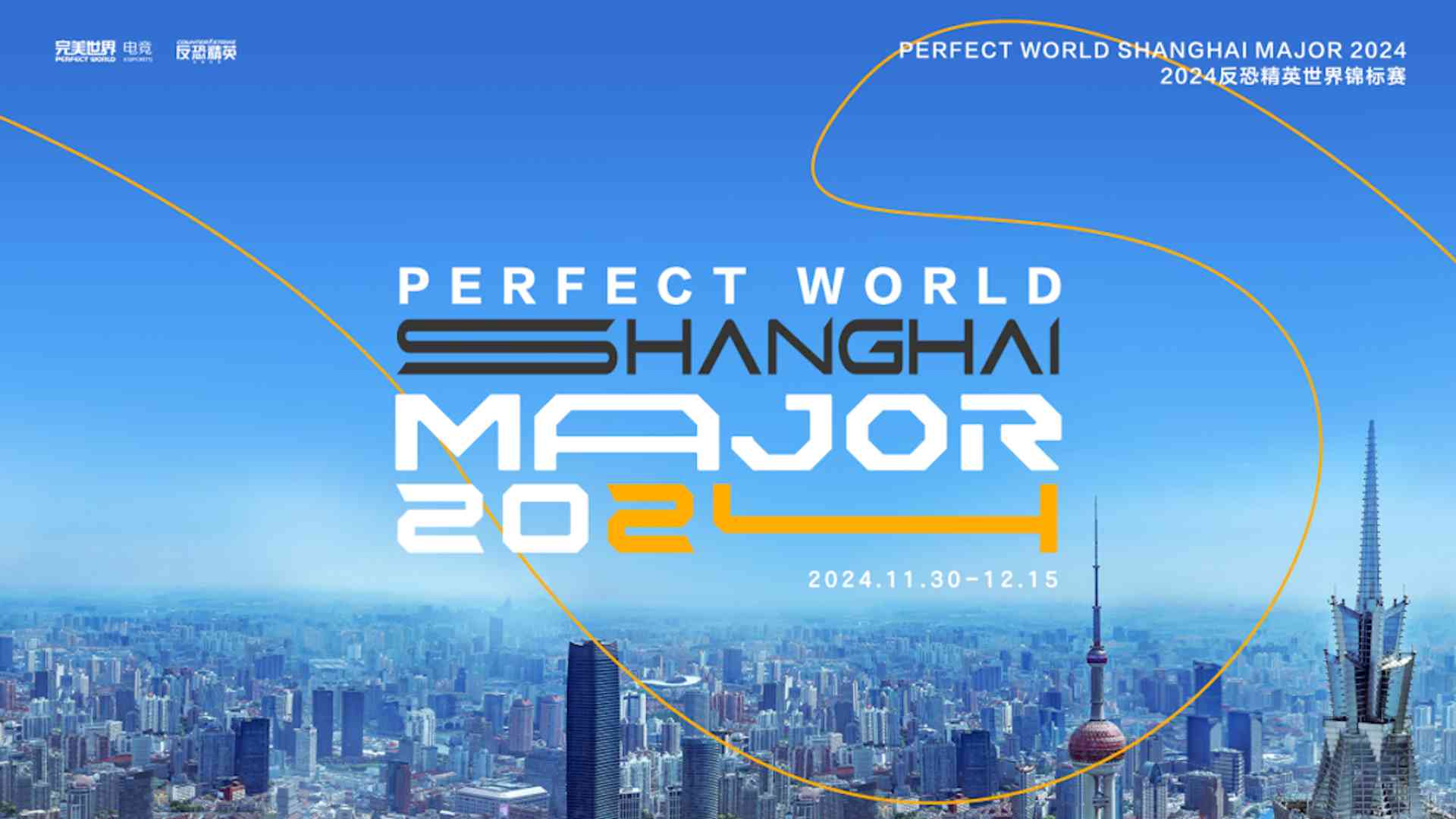 Shanghai Major Will Have Crowd At All Stages – blix.gg